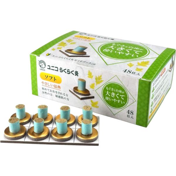 らくらく灸はもぐさも大きいですが、台座が大きいので、一人でも簡単に扱えます。もぐさが大きいのでたくさん据える必要がなく、1壮でも温熱効果が長続きします。温熱範囲が広いので、正確な位置が分からなくてもツボを確実に刺激します。台座の通気穴からよ...