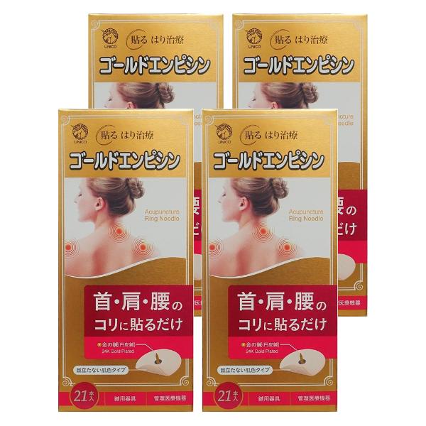 ●ハリを肌にやさしい不織布粘着テープでサンドイッチした特殊加工を施していますので、はがした時にハリが肌に残る心配がありません。ハリには24金メッキ加工を施しているので、皮膚への刺激がマイルドになっております。粘着テープサイズ:約1.6×1....