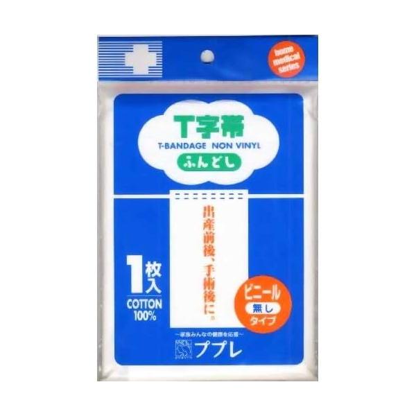 着脱がたいへん楽でしかも要所を圧迫しないふんどしタイプです。（主生地：綿 100％）
