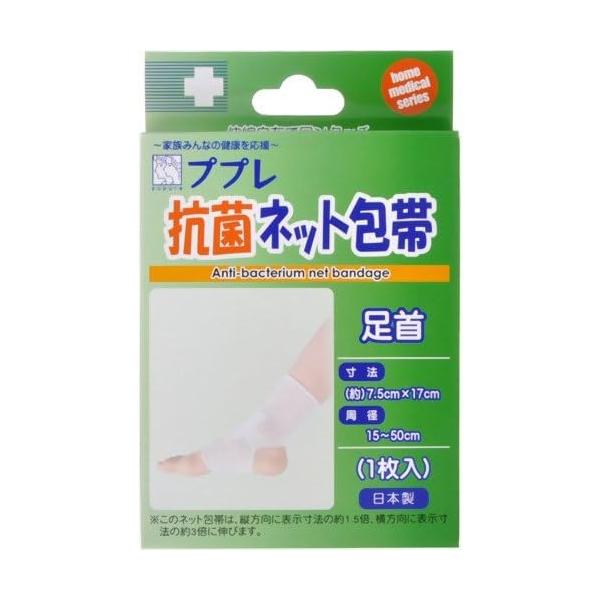 おさえにくい部分のガーゼやシップの固定に。抗菌・防臭糸使用。通気性、伸縮性にすぐれているので患部のムレや圧迫感・違和感がほとんどありません。安心の国内奈良工場製。