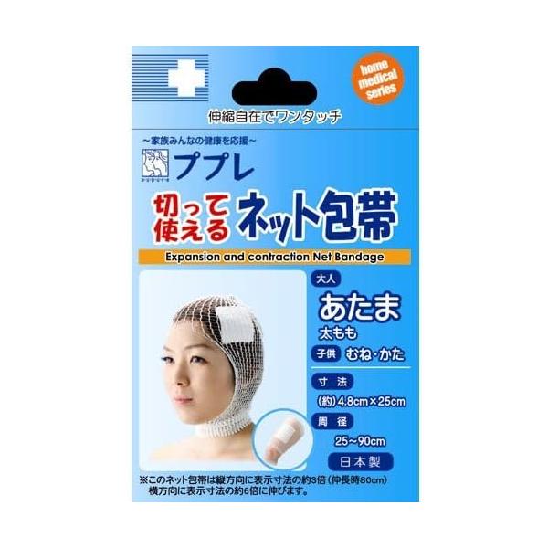包帯の巻き難い部位やガーゼ等の固定に適した伸縮自在のチューブ状のネット包帯です。自由にハサミで切って使えます。通気性、伸縮性にすぐれているので患部のムレや圧迫感・違和感がほとんどありません。