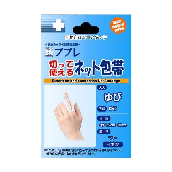包帯の巻き難い部位やガーゼ等の固定に適した伸縮自在のチューブ状のネット包帯です。自由にハサミで切って使えます。通気性、伸縮性にすぐれているので患部のムレや圧迫感・違和感がほとんどありません。