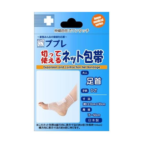 包帯の巻き難い部位やガーゼ等の固定に適した伸縮自在のチューブ状のネット包帯です。自由にハサミで切って使えます。通気性、伸縮性にすぐれているので患部のムレや圧迫感・違和感がほとんどありません。