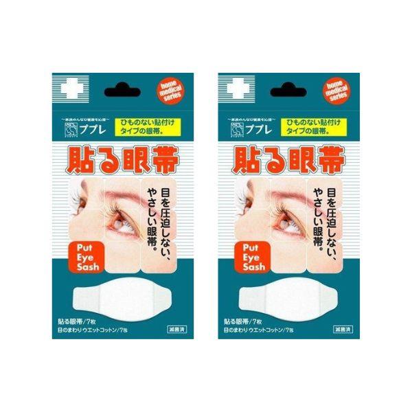 貼るだけワンタッチで簡単に装着できます目を圧迫しない、やさしい使用感。ヒモのない貼り付けタイプの眼帯なので、眼鏡をご使用の際にも使えて便利！1枚毎に滅菌包装していますので、肌にやさしく清潔です。お肌にやさしい粘着材を使用していますのでお肌の...