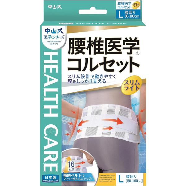 中山式腰椎医学コルセット(スリムライト)色：ホワイト素材・材質：ナイロン、ポリウレタン、レーヨン、綿、ポリエステル、指定繊維外：PET、ポリエチレン、合成ゴム生産国：日本製・スベリ止めのついたハードとソフト2種類の弾性ボーンで、腰部をしっか...
