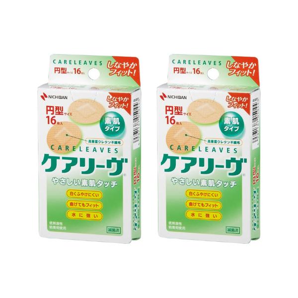 【動いてもしっかりフィット】高濃度ウレタン不織布は、伸縮性に優れ、皮ふのあらゆる動きにフィット。肌へのなじみのよさと違和感のない快適な貼りごこちを実現しました。【ムレにくい】透湿性にすぐれた基材と粘着剤により、皮ふのムレが少なく、白くふやけ...