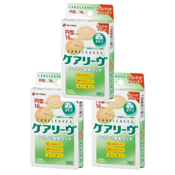 【動いてもしっかりフィット】高濃度ウレタン不織布は、伸縮性に優れ、皮ふのあらゆる動きにフィット。肌へのなじみのよさと違和感のない快適な貼りごこちを実現しました。【ムレにくい】透湿性にすぐれた基材と粘着剤により、皮ふのムレが少なく、白くふやけ...