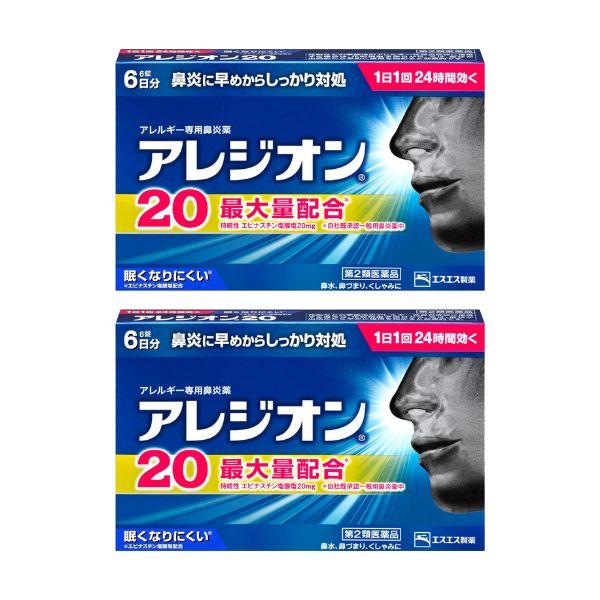 アレルギー用薬エピナスチン塩酸塩製剤●アレジオン20は、第2世代抗ヒスタミン成分のエピナスチン塩酸塩を1錠あたり20ｍｇ含有。くしゃみ・鼻汁症状にすぐれた効果を発揮します。第2世代抗ヒスタミン成分なので、眠くなりにくいアレルギー性鼻炎内服薬...