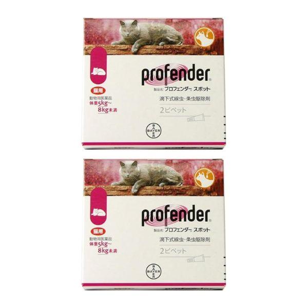 必ず製品の添付文書をよく読み用法用量を守って正しくご使用ください。主成分 1mL中エモデプシド 21.43mgプラジクアンテル 85.75mg効能効果猫：猫回虫、猫鉤虫、瓜実条虫、猫条虫及び多包条虫の駆除プロフェンダーは有効成分「エモデプシ...