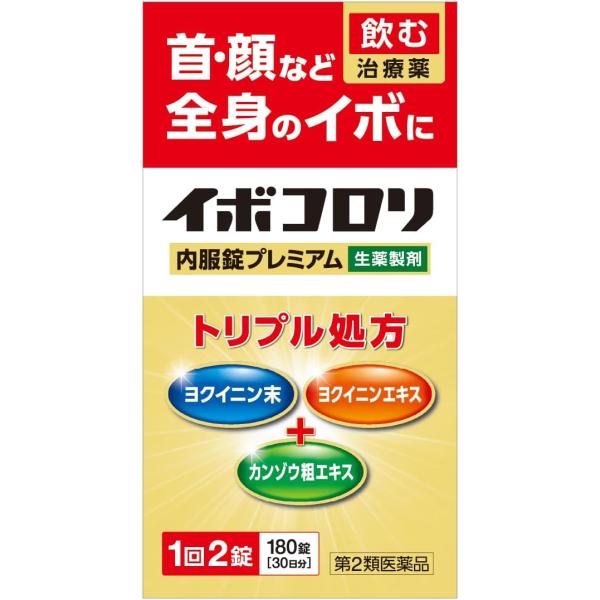 いぼ・肌あれ用生薬製剤◆いぼ・皮膚のあれを改善するように考え出された生薬製剤です。◆イボコロリ内服錠プレミアムのヨクイニンはいぼ・皮膚のあれを改善するように働き、カンゾウはいぼ・皮膚のあれの回復を手助けします。医薬品は、用法用量を逸脱すると...