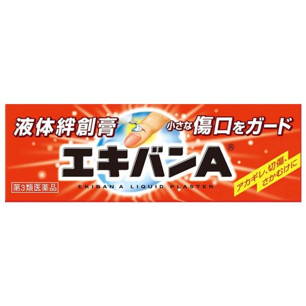エキバンAは、傷口にぬると一瞬しみますが、乾くと刺激がなくなり透明な被膜をつくり、外からの水やバイ菌・ホコリなどの侵人を防ぎます。エキバンAは、お湯や水にもはがれにくいので、ご家庭や職場での傷はもちろん、スポーツ・レジャーにもご使用いただけ...