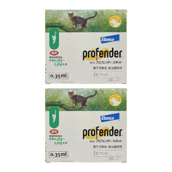必ず製品の添付文書をよく読み用法用量を守って正しくご使用ください。主成分 1mL中エモデプシド 21.43mgプラジクアンテル 85.75mg効能効果猫：猫回虫、猫鉤虫、瓜実条虫、猫条虫及び多包条虫の駆除プロフェンダーは有効成分「エモデプシ...