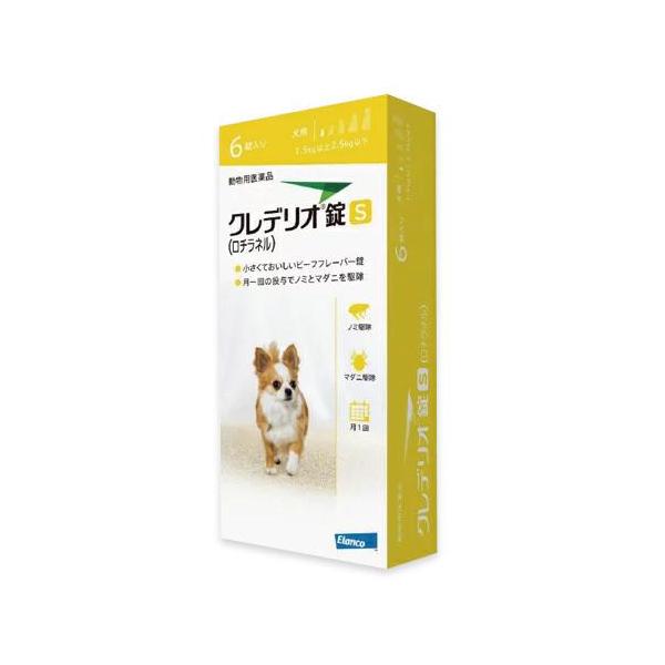 必ず製品の添付文書をよく読み用法用量を守って正しくご使用ください。飲んでから4時間で効果は発言し、高い駆除効果が１か月しっかり持続します。クレデリオ錠はビーフフレーバー付の錠剤タイプ。飼主さんの手から直接あげたり、ごはんに混ぜたり、ワンちゃ...