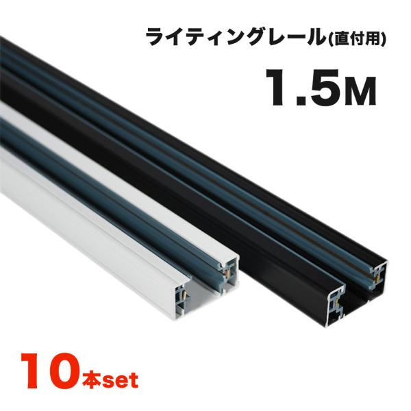 商品特徴■優質、厚みがあるアルミと通電性が高い銅線を採用、本体は丈夫で、安全性と耐久性が優れた商品。■配線ダクトレールにスポットライトやペンダントライトなどの照明器具が自由に配置できます。■設置空間に溶け込みやすいホワイトとブラック白 (ホ...