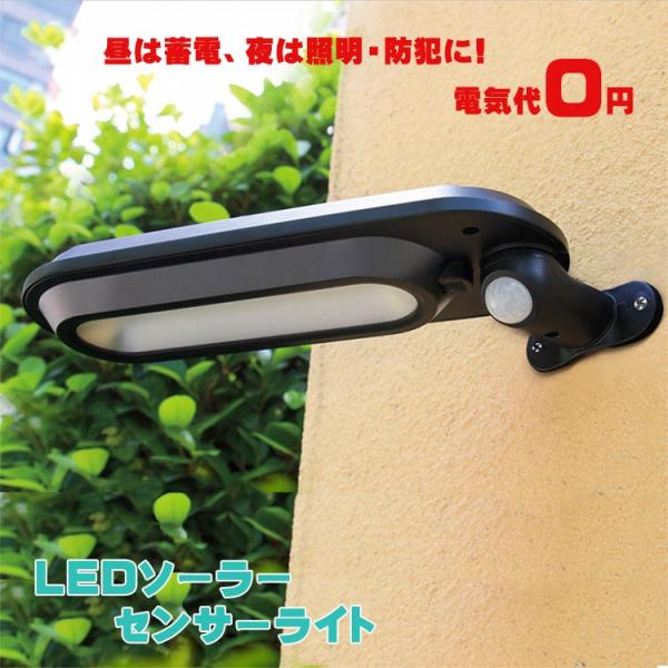 ■商 品 詳 細商品名:ソーラーライト屋外 人感センサー付きLEDライトセンサー機能:明暗センサー+人感センサー内蔵、昼間は点灯しません。暗い環境でセンサーを感知し、自動ON/OFF発光色:電球色（2700k-3200K）　昼光色（6000...