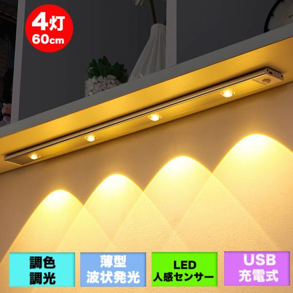 商 品 詳 細商品名:LED センサーライト 充電式点灯モード（電源ボダン）:ボダン1回：ON(常時点灯)ボダン２回：センサーモード(明暗人感センサー作動)ボダン３回：センサーモード(人感センサー作動)ボダン４回：OFF(消灯)発光色（設定...
