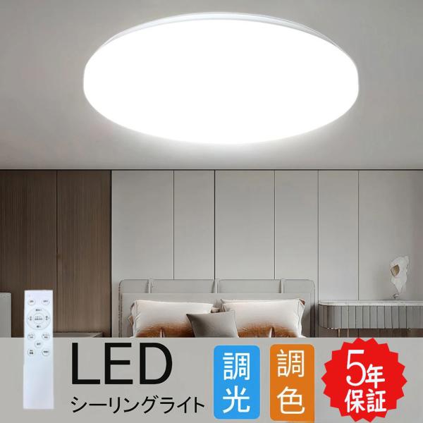 【商品の仕様】商品名：LEDシーリングライト　　  定格消費電力：15w（~4.5畳） 24w（~6畳） 33w（~8畳）  42W(~12畳）全光束：~4.5畳/1800lm(最大時)　~6畳/3000lm(最大時)　~8畳/3800lm...
