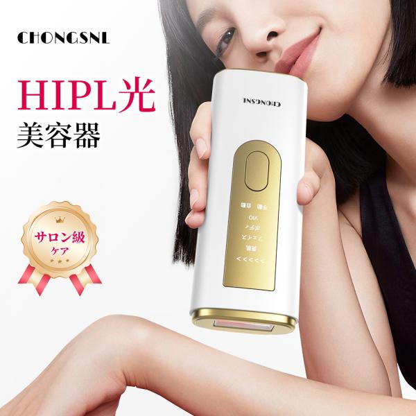 【急速脱毛・美肌】最新のサロン級冷感脱毛器は先進的なHIPL光脱毛技術を採用し、HIPL光が毛根のメラニンに直接に作用します。波長範囲が520-1200nmになっております。脱毛効果を実感しながら肌にダメージを与えず、最速4週間ほど効果が見...