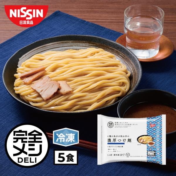 「冷凍 完全メシ DELI」は「日本人の食事摂取基準」で設定された33種類※1の栄養素とおいしさのバランスを追求したブランドです。日清食品の最新フードテクノロジーを駆使することで、栄養素独特の苦みやエグみを抑え、普段の食事と変わらないおいし...