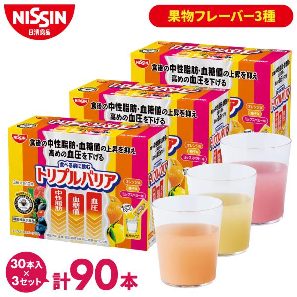 食べる前に飲むと、食事で摂った脂肪・糖・塩分の便への排出を増やし、食後の中性脂肪・血糖値の上昇を抑え、高めの血圧を下げる機能がある、日本初*の機能性表示食品です。1本あたり180mlの水に混ぜてお飲みいただきます。オレンジ味、柚子味、ミック...