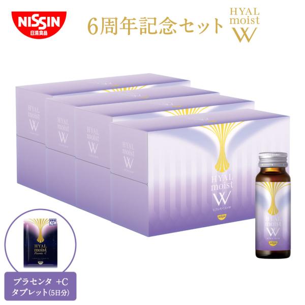 「ヒアルモイストW」は、からだの中のヒアルロン酸に着目した日清食品グループ独自の「ヒアルモイスト乳酸菌」とコラーゲンを配合した美容ドリンク。このたび、6年間の感謝を込めて年に一度のお得なセットをご用意しました。なくなり次第予告なく終了いたし...