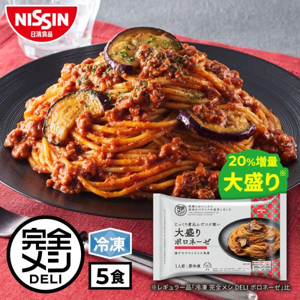 「冷凍 完全メシ DELI」は「日本人の食事摂取基準」で設定された33種類※1の栄養素とおいしさのバランスを追求したブランドです。日清食品の最新フードテクノロジーを駆使することで、栄養素独特の苦みやエグみを抑え、普段の食事と変わらないおいし...
