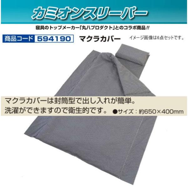 高機能 トラック用 寝具　枕カバー●サイズ:400mmX650mm●カラー:グレーストライプ●材質:ポリエステル80%、綿20%　　※まくらは別売りです。付属しません。