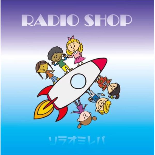 当サイトでは発売日前の先行発売を致しております。発売日:2019/10/18 収録曲: / FadeAway/ソラオミレバ/風に・・・/キミがスキ/一万トン岸壁全曲 通信カラオケJOY-SOUND で歌えます。日本全国送料無料：日本郵便スマ...
