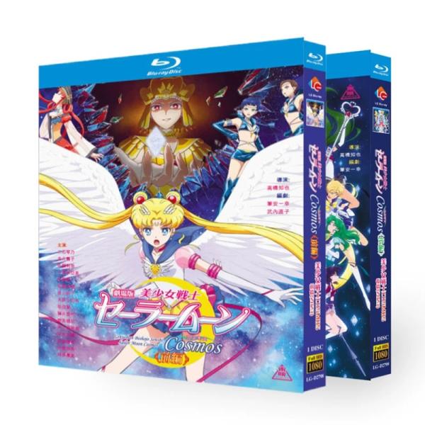タイトル: 劇場版「美少女戦士セーラームーンCosmos」豪華版 Blu-ray BOX収録内容: 《前編》＆《後編》出演: 美少女戦士セーラームーンシリーズ声優陣ディスク枚数: 2枚組言語・字幕: 日本語音声、字幕オフ可能劇場版「美少女戦...