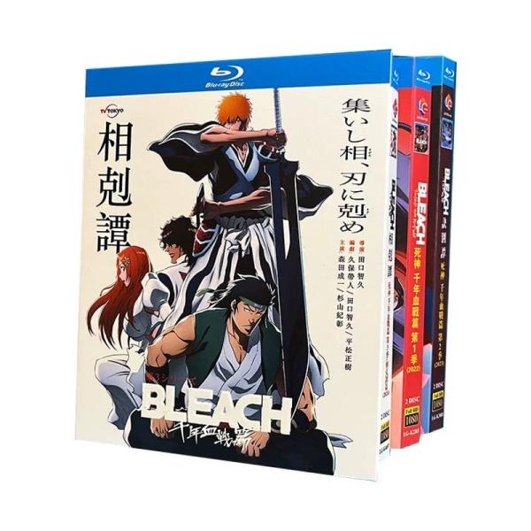 収録内容 アニメ BLEACH 千年血戦篇 第1+2+3期 ブルーレイ Blu-ray BOX 全巻 完全版 豪華版 [Blu-ray] 全40話を収録。出演 森田成一, 松岡由貴, 安元洋貴, 三木眞一郎, 大塚明夫ディスク枚数 6枚組言...