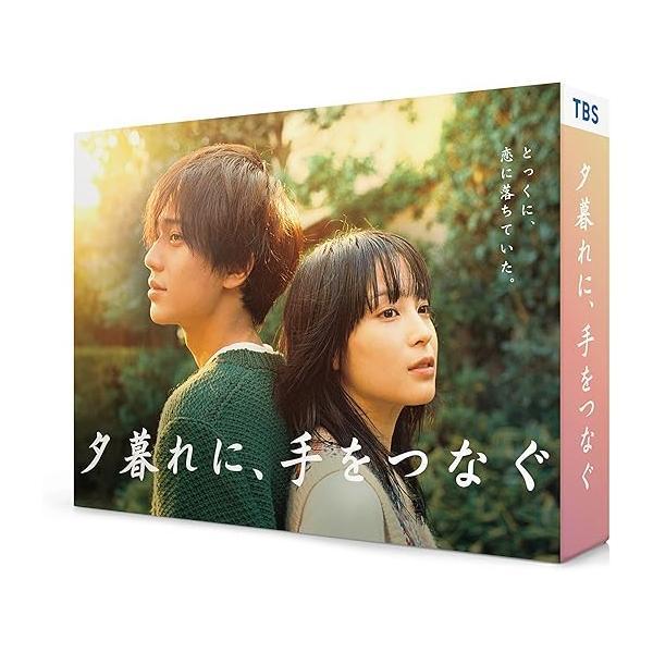 ■発売日:2023/12/06■販売元:TCエンタテインメント■説明:シリーズ解説 TBS連ドラ初主演の広瀬すず×本格ラブストーリー初挑戦の永瀬廉／23歳の2人の愛おしい時間を描いた、世界で一番美しい青春ラブストーリー。 『夕暮れに、手をつ...