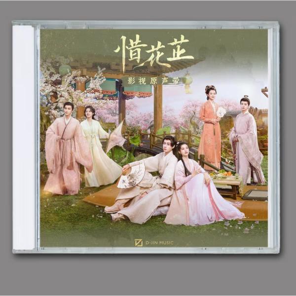 中国俳優フ一イ一ティエン(胡一天)，チャンジンイ一(張?儀)主演のドラマ「惜花?」ア中国版サウンドトラックCDです!（詳細曲目は写真を参照）ディスク枚数:CD1枚23曲中国版サウンドトラックは歌詞カ一ドやドラマ紹介冊子など付属しておりません...