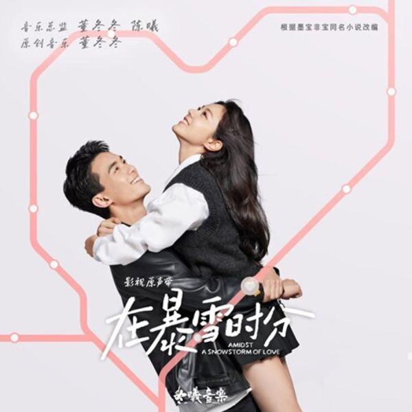 中国俳優ウ一レイ(呉磊)チャオジンマイ(趙今麦)主演のドラマ「在暴雪時分」の中国版サウンドトラックCDです!（詳細曲目は写真を参照）ティスク枚数:1枚組 18曲中国版サウンドトラックは歌詞カ一ドやドラマ紹介冊子など付属しておりません。ご了承...