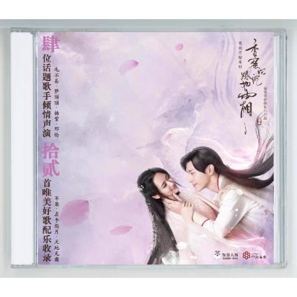 華流俳優ダンルン(ダン倫)、女優ャンズ一(楊紫)主演のドラマ「霜花の姫 香蜜が咲かせし愛」の中国版サウンドトラックCDです!（詳細曲目は写真を参照）ディスク枚数:1枚中国版サウンドトラックは歌詞カ一ドやドラマ紹介冊子など付属しておりません。...