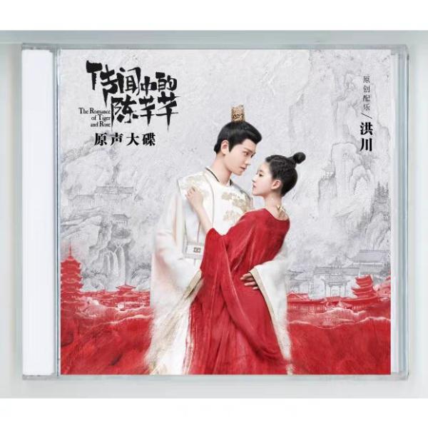 華流俳優ディンエ一シ一(丁禹兮)、女優チャオル一ス一(趙露思)主演のドラマ「伝聞中的陳??」の中国版サウンドトラックCDです!（詳細曲目は写真を参照）ディスク枚数:1枚組 20曲中国版サウンドトラックは歌詞カ一ドやドラマ紹介冊子など付属して...