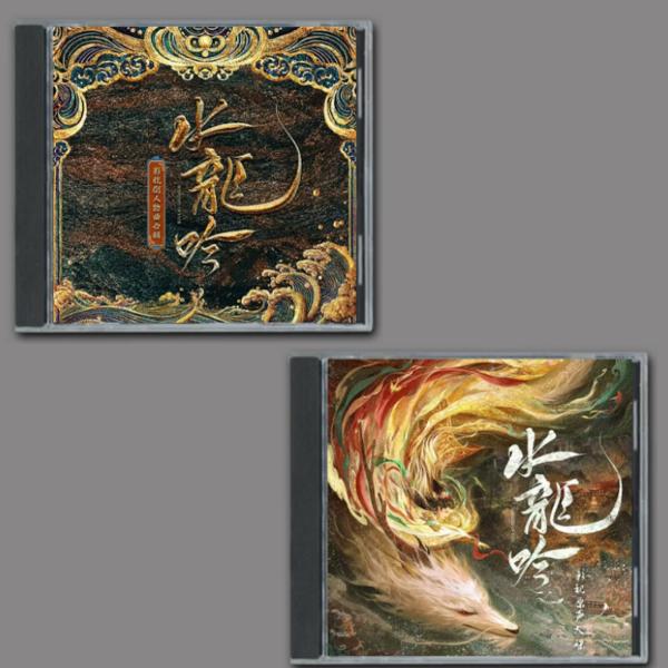 中国ドラマ『水龍吟』OST/CD オリジナルサントラ盤 羅雲熙（レオ・ロー）/徐正溪（シュー・ジェンシー）2枚組37曲英題：Whispers of Fate原題：水?吟 / 水龍吟商品名称:OST/CD商品内容：CD2枚37曲（詳細曲目は写...