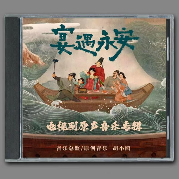 中国ドラマ『長安の小さな食堂』OST/CD オリジナルサントラ盤 ワン・インルー（王影?）/リー・ユンルイ（李〓?）2枚組32曲英題：Yummy Yummy Yummy原題：宴遇永安◆商品名称:OST/CD◆商品内容：CD2枚32曲（詳細曲...