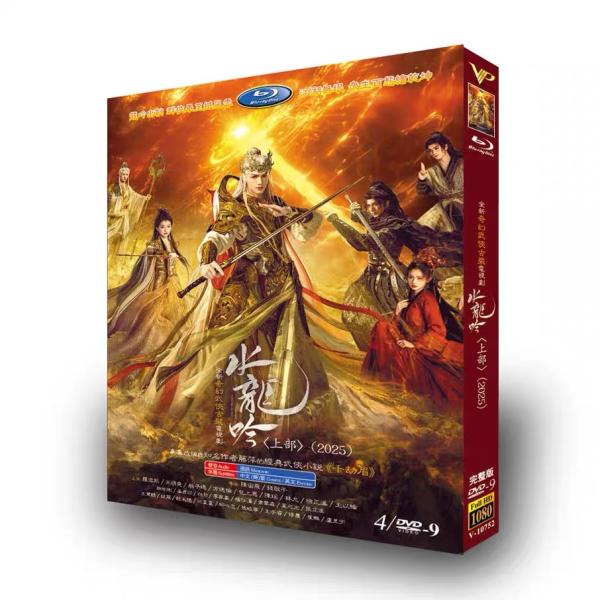 種類：DVD音声： 中国語多国字幕切り替え：中国語、英語構成：全話収録ディスク枚数：4枚組唐辞 (云熙) 沈郎魂 (肖)池云(敖子逸) 柳眼(方逸)原題:水吟昔の友人に陥れられ、武術界を転覆させる陰謀に巻き込まれた唐辞。 彼は天下を冷ややか...