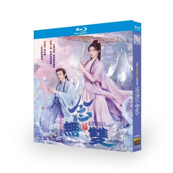 出演 唐嫣（ティファニー・タン）、劉学義（リウ・シュエイー）販売元 中国ドラマ制作国 中国監督 グオ・フゥメディア形式 Blu-ray, 色, ドルビー, ワイドスクリーン収録内容 中国ドラマ 念無双〜二人といない君へ〜 DVD ブルーレイ...