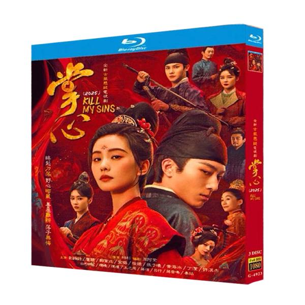 中国俳優ショ一ンドウ(竇驍)，リウシ一シ一(劉詩詩)、ジエンイエチョン(鄭業成)主演のドラマ「掌心」中国版Blu-rayです!(日本語版ではありません)収録話数:全30話音声:中国語字幕:中国語ジャンル:時代劇、サスペンス放送年:2025年...