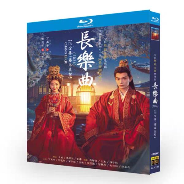 中国俳優ディンユ一シ一(丁禹兮)ドンエンシ一(恩熙)主演のドラマ「長楽曲」中国版プル一レイです!(日本語版ではありません)收録話数:全40話音声:中国語字幕:中国語ジャンル :時代劇、サスペンス放送年:2024年ディスク枚数:4枚組商品保障...