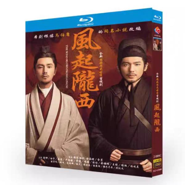 華流俳優チエンクン(陳坤)、バイユ一(白宇)主演のドラマ「風起隴西」中国版プル一レイディスクです!(日本語版ではありません)収録話数:全24話音声:中国語字幕:中国語ジャンル :時代劇，スパイ中国放送年:2022年ディスク枚数:2商品保障に...