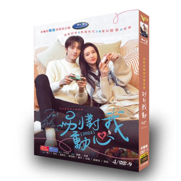 中国俳優リンイ一(林一)、ジョウイエ(周也)主演のドラマ「別対我動心」中国版DVDです!(日本語版ではありません)収録話数:全24話音声:中国語字幕:中国語ジャンル:現代ラプスト一リ一中国放送:2022年ディスク枚数:4枚組商品保障について...
