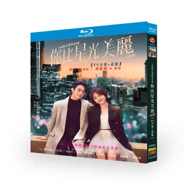 中国ドラマ『比星光美麗』ブルーレイ Blu-ray 許凱 シューカイ 譚松韻 タン・ソンユン 全話 (日本語版ではありません)音声 中国語 字幕 中国語、英語 発売日 : 2024年 種別 : Blu-ray 話数 :全話収録+メイキング映...