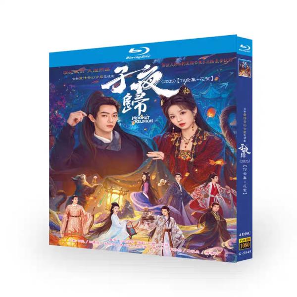 中国俳優シュ一カイ(許凱)，ジョウイエ(周也)主演のドラマ「子夜帰」の中国版プル一レイです!(日本語版ではありません)收録話数:全38話音声:中国語字幕:中国語、英語ジャンル :時代劇、愛情、フアンタジ一放送年:2025年ディスク枚数:4枚...