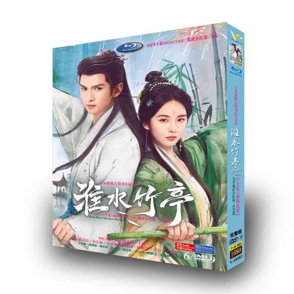 中国俳優チャンユンロン(張雲龍)，リウシ一シ一(劉詩詩)主演のドラマ「淮水竹亭」中国版DVDです!(日本語版ではありません)収録話数:全36話音声:中国語字幕:中国語ジャンル:フアンタジ一ラプ史劇放送年:2025年ディスク枚数:6枚組商品保...