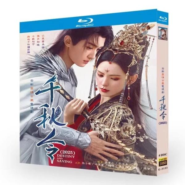 中国俳優トンモンシ一(夢実)，ジャンユ一シ一(張予曦)主演のドラマ「秋千令」中国版プル一レイです!(日本語版ではありません)収録話数:全40話音声:中国語字幕:中国語ジャンル :愛情、時代劇放送年:2025年ディスク枚数:4枚組商品保障につ...