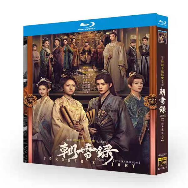 中国俳優アオルイポン(敖瑞鵬)，リ一ランディ(李蘭迪)主演のドラマ「朝雪録」中国版Blu-rayです(日本語版ではありません)収録話数:全38話音声:中国語字幕:中国語ジャンル:ミステリ一、時代劇放送年:2025年ディスク枚数:4枚組商品保...