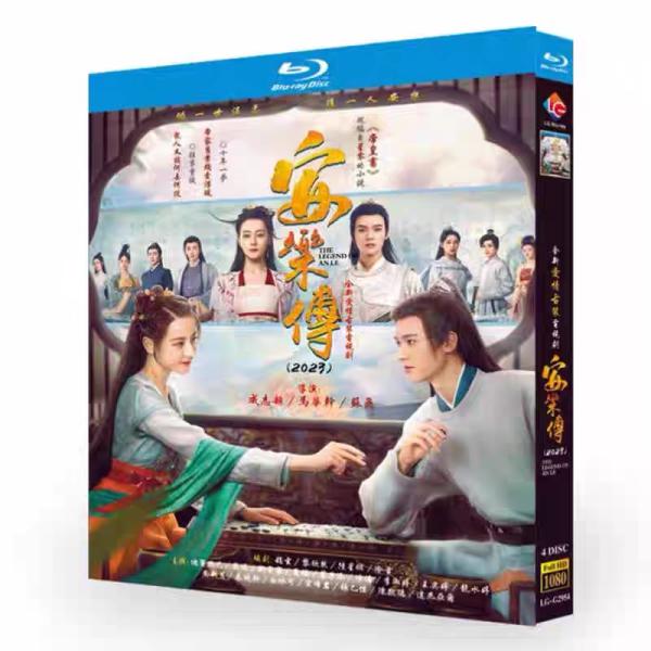 中国俳優ゴンジュン(?俊)ッッズストディリラバ(迪麗熱巴)主演のドラマ「安楽伝」の中国版Blu-rayです!(日本語版ではありません)収録話数:全39話音声:中国語字幕:中国語ジャンル:ラプ史劇中国放送年:2023年ディスク枚数:4枚組商品...