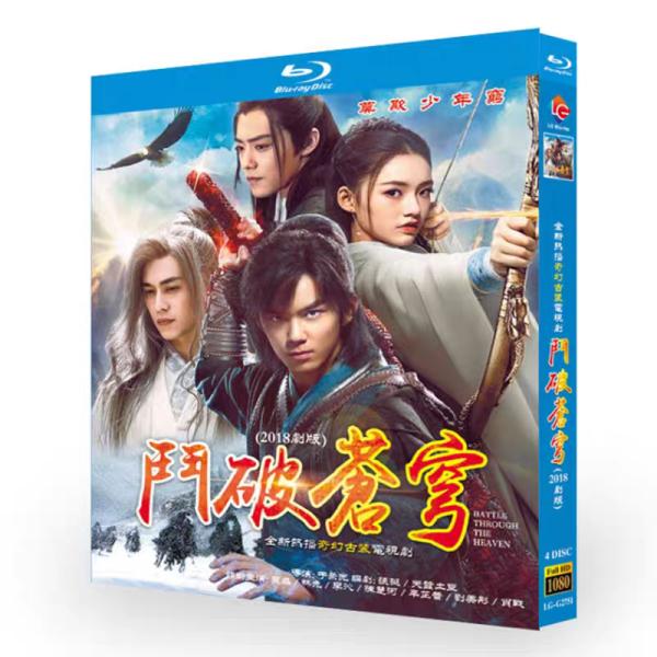 中国俳優ウ一レイ(呉磊),シャオジャン(肖戦)主演のドラマ「闘破蒼穹」の中国版プル一レイです!(日本語版ではありません)収録話数:全45話音声:中国語字幕:中国語ャンル:フアンタジ一時代劇、青春中国放送年:2018年ディスク枚数:4枚組商品...